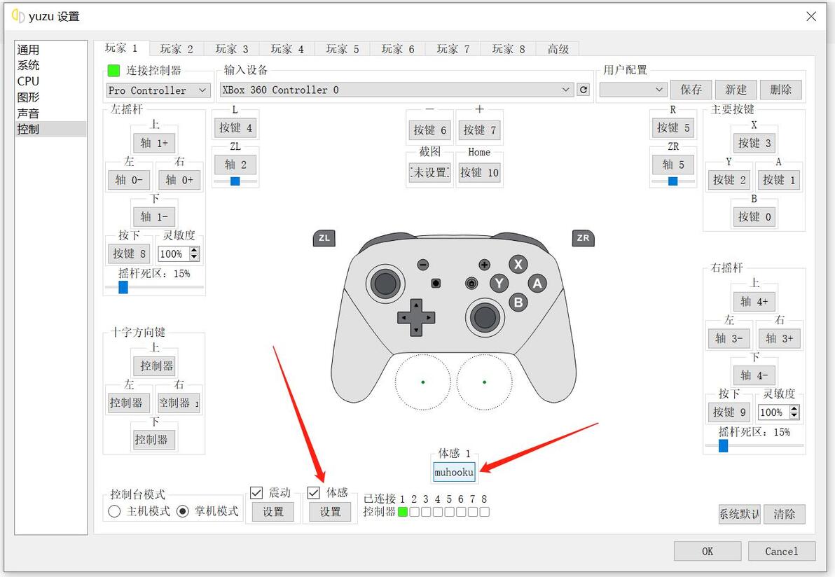 如何在YUZU模拟器中使用带有重力感应的PS4手柄 - 哔哩哔哩