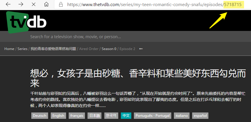 TheTVDb使用指南 - 哔哩哔哩