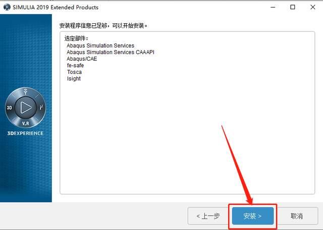 Abaqus 2019软件安装包和安装教程 - 哔哩哔哩