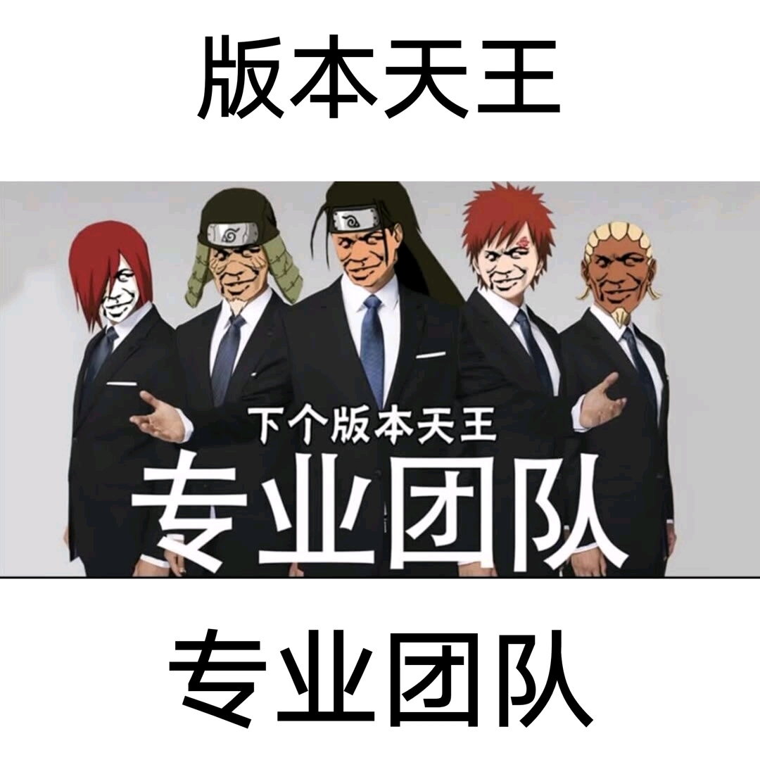 火影忍者手游系列表情包46 - 哔哩哔哩