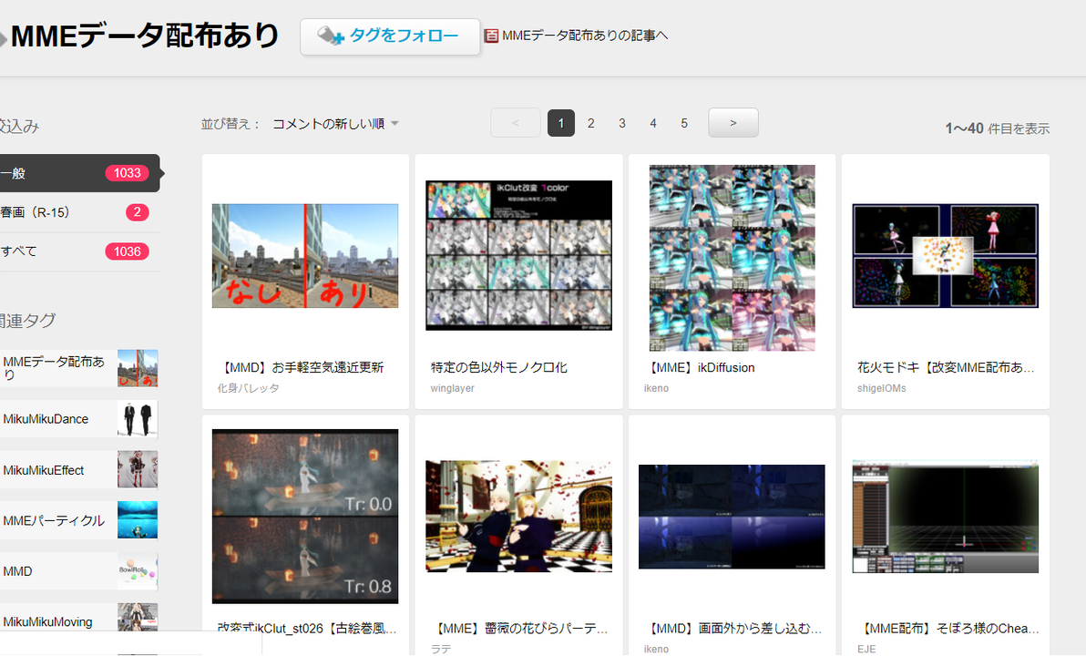 【MMD教程？】关于如何寻找需要的MME - 哔哩哔哩