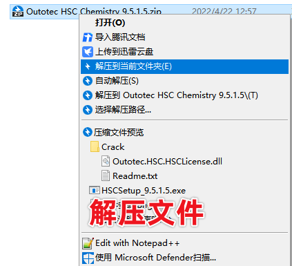 HSC Chemistry 9 热化学分析软件免费下载及激活！（附安装教程） - 哔哩哔哩