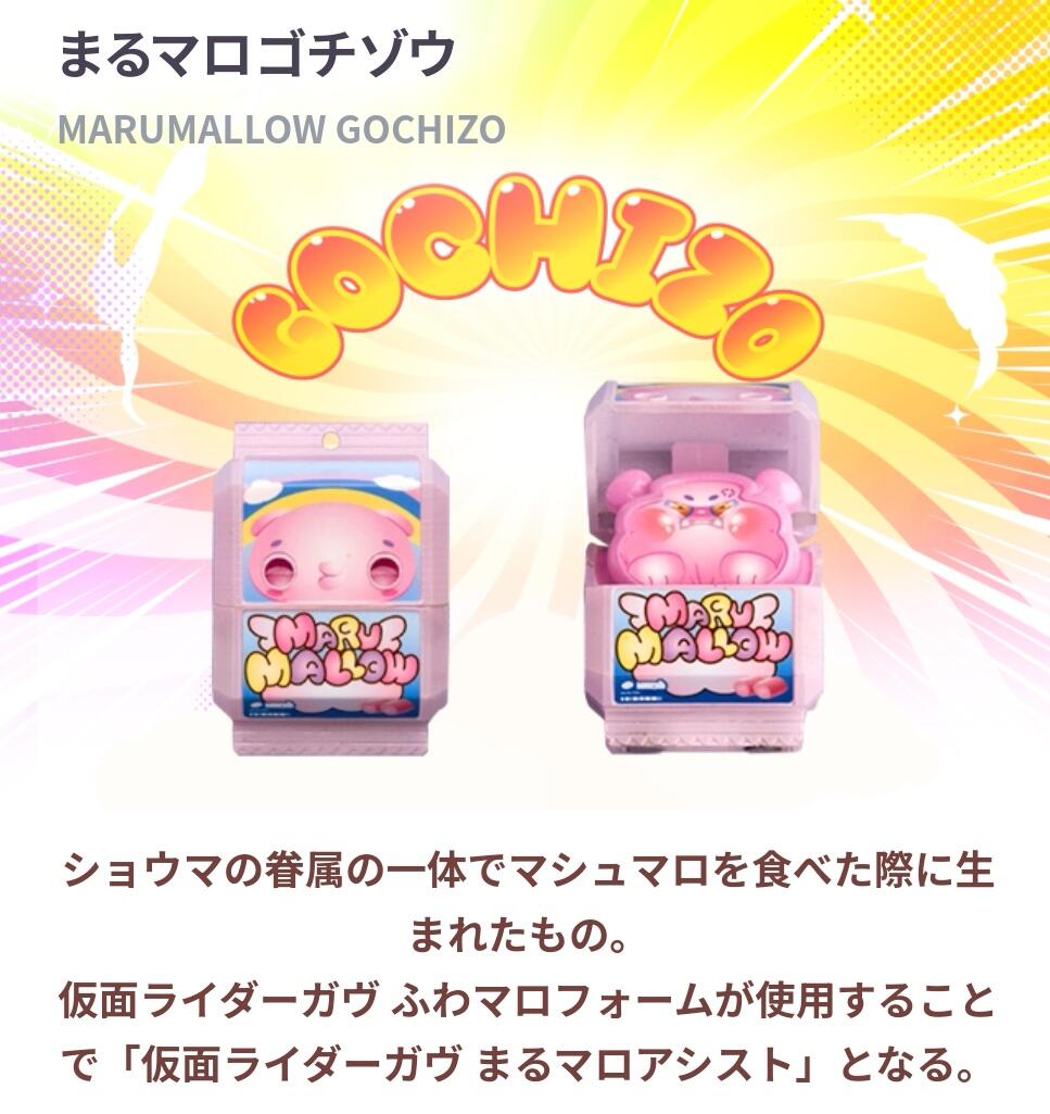 Gochizo（饱藏）介绍 - 哔哩哔哩