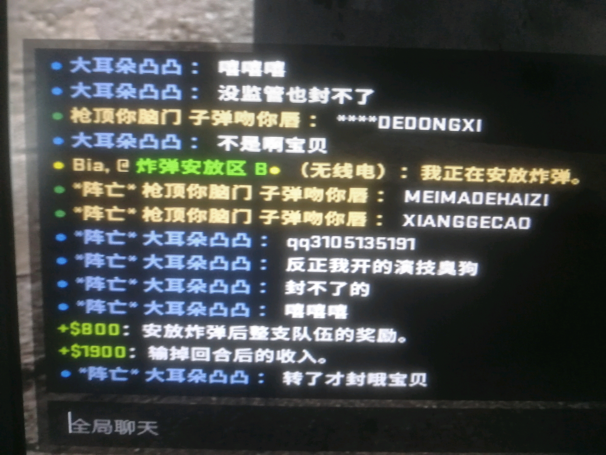 Cs的猖狂外挂 哔哩哔哩