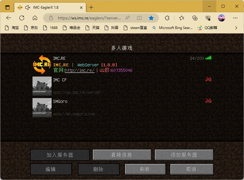 为什么IMC.RE网页不能进服了？ - 哔哩哔哩