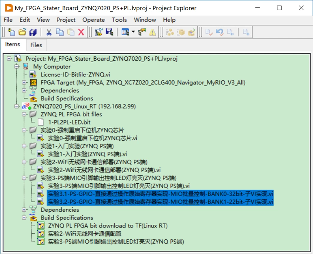 第6章>>实验3：LV控制ZYNQ PS(ARM)端MIO引脚LED亮灭《LabVIEW FPGA ZYNQ宝典》 - 哔哩哔哩