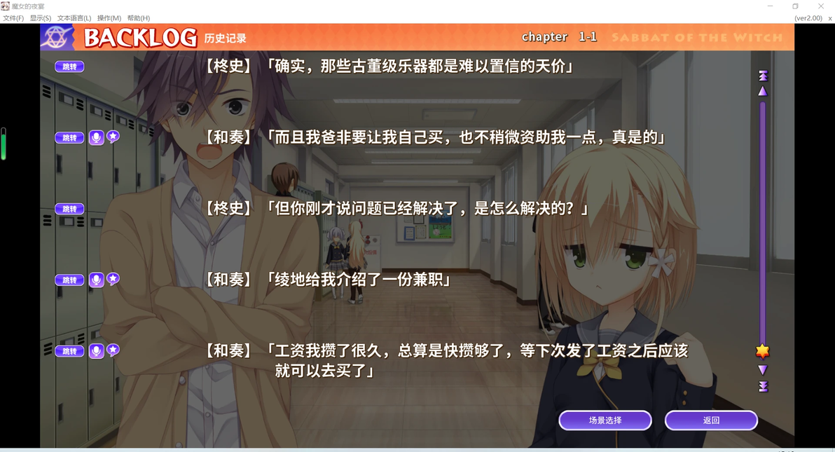 关于魔女的夜宴的五条攻略线以及六种结局攻略与心得（上） - 哔哩哔哩