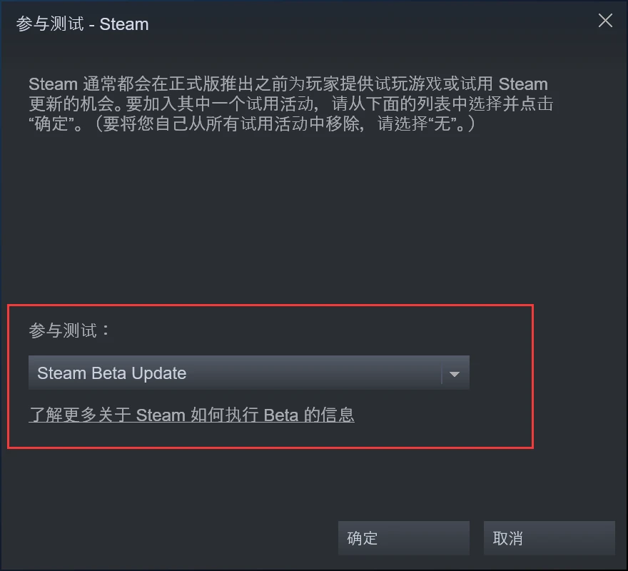 steam测试版修改教程 新版steam设置方法 - 哔哩哔哩