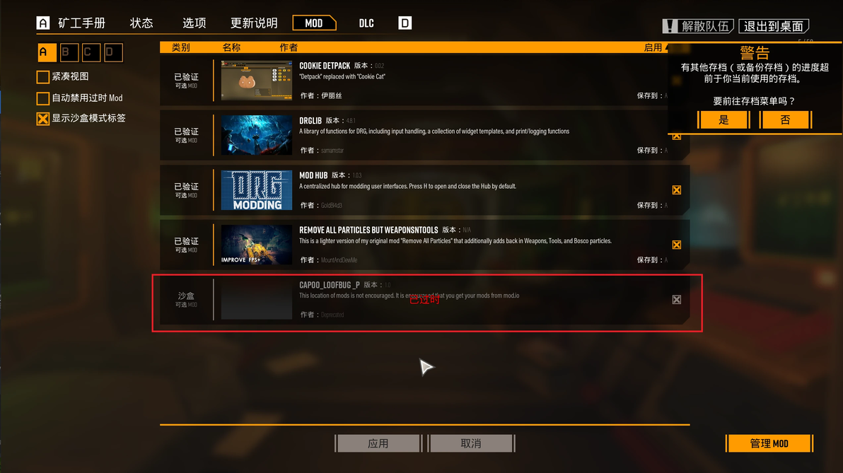 [DRG Modding] 深岩银河 MOD 制作教程二 ---- 模型替换 - 哔哩哔哩