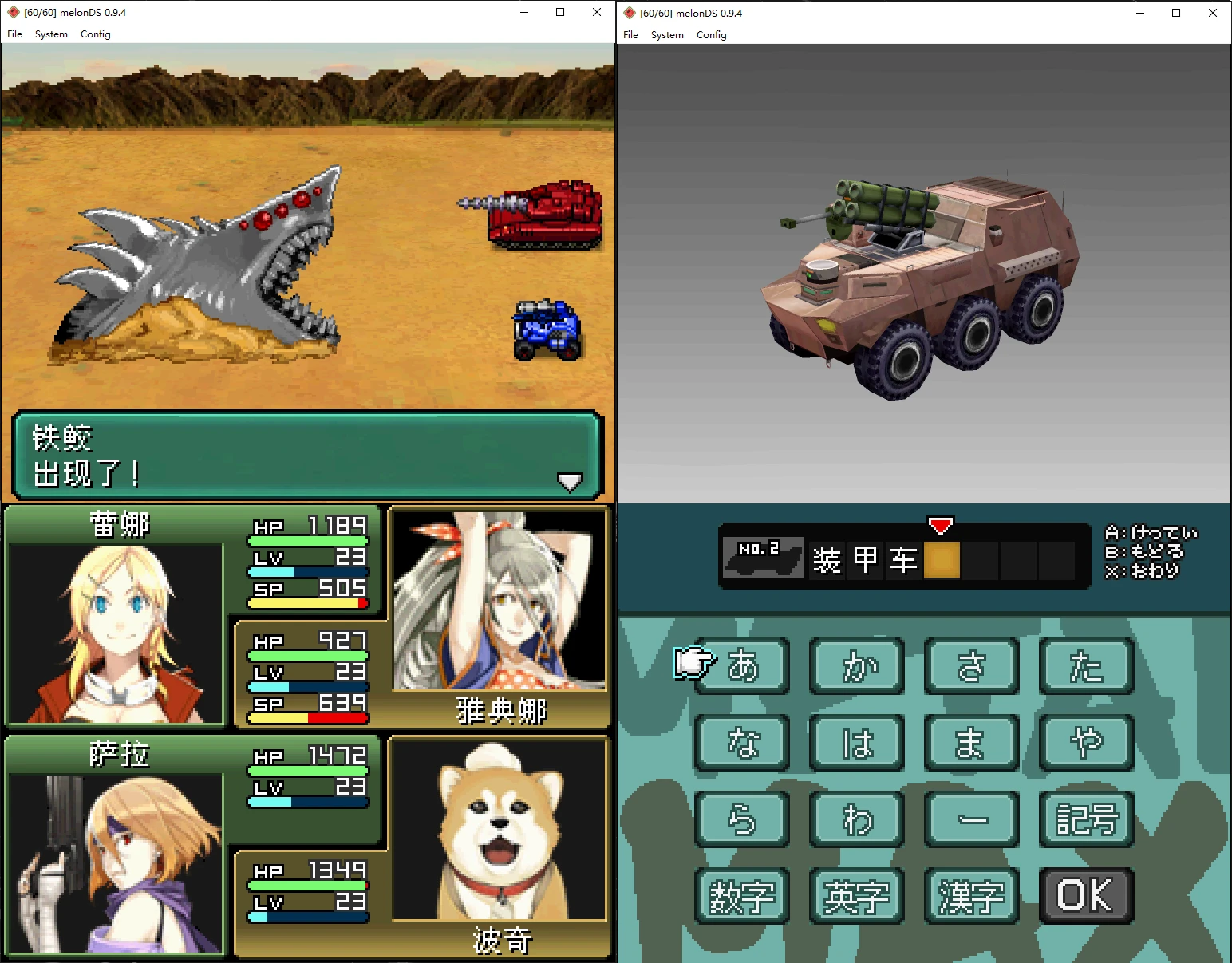 NDS重装机兵2R全图文攻略（上） - 哔哩哔哩