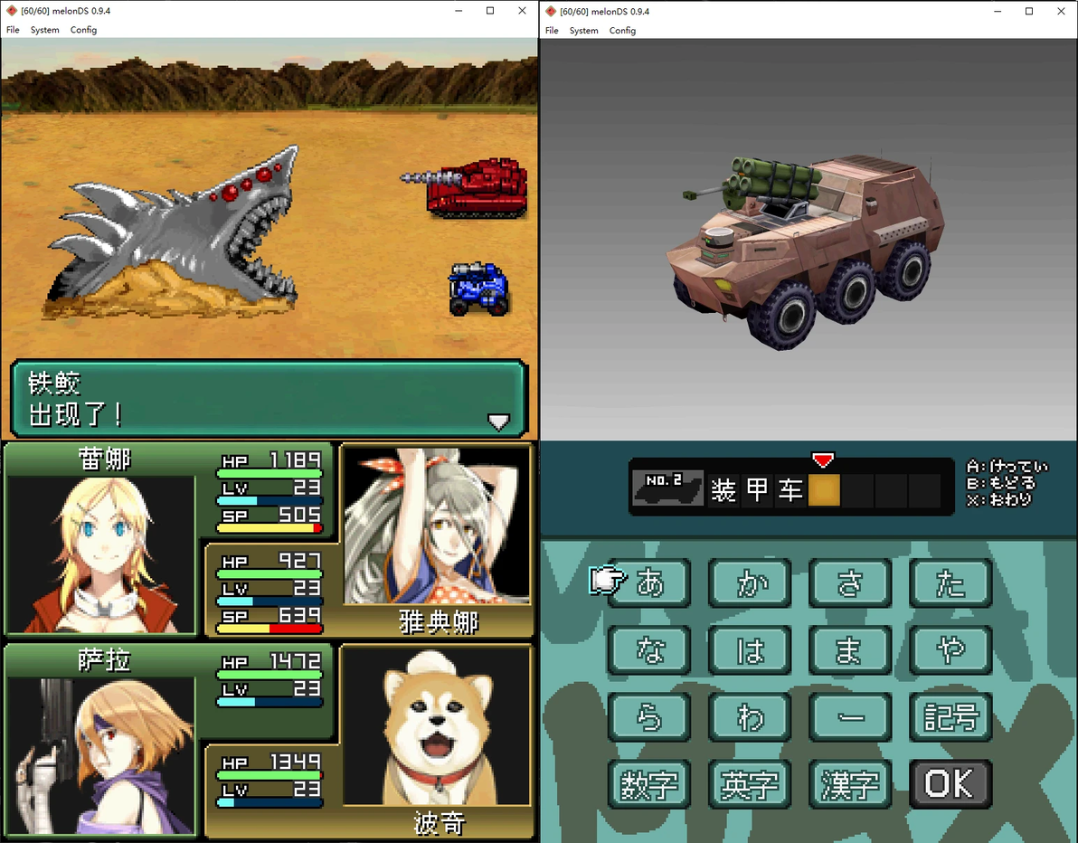 NDS重装机兵2R全图文攻略（上） - 哔哩哔哩