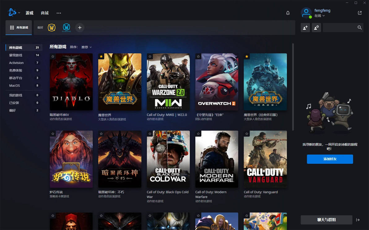 下载：战网国际服/battlenet国际服/暴雪战网国际版/战网国际版 - 哔哩哔哩