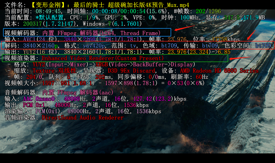 Potplayer播放器有多强大？教你配置高端PotPlayer。 - 哔哩哔哩