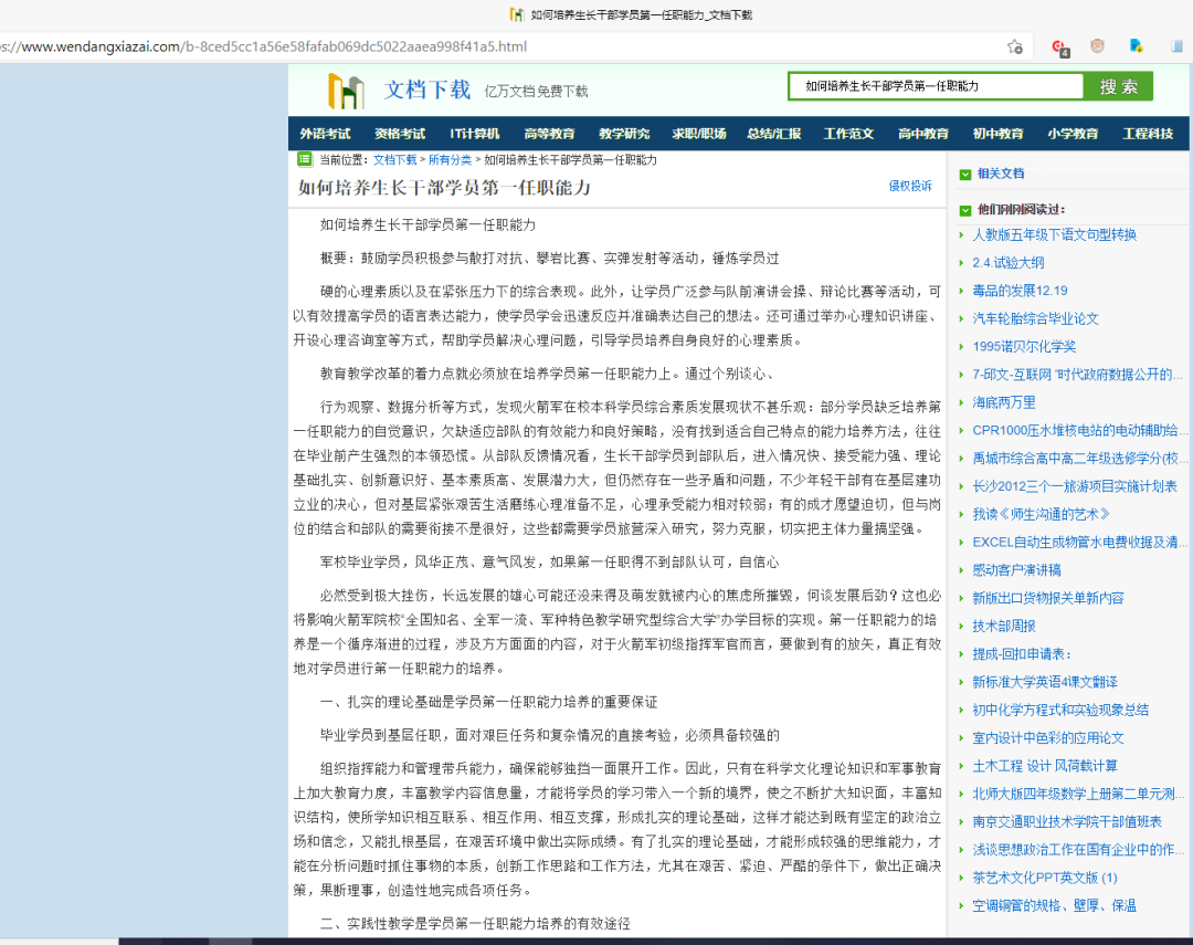 震惊！为凑一篇学习心得，我搜集了几乎所有白嫖文档的方法 - 哔哩哔哩