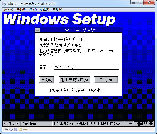 Windows 3.1 「Win 3.1」中文光盘版 安装 图文教程 - 哔哩哔哩