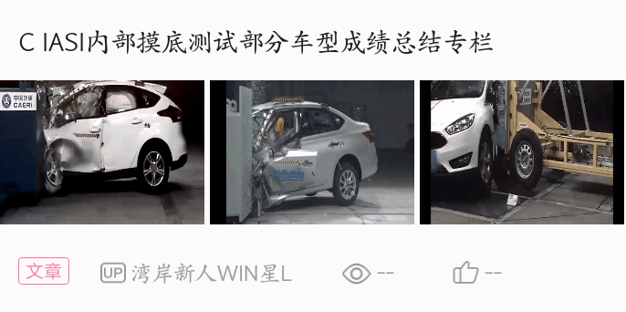 中保研CIASI内测成绩全网最全汇总 - 哔哩哔哩