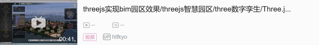 Threejs实现bim园区效果threejs智慧园区threejs数字孪生threejs大场景 哔哩哔哩