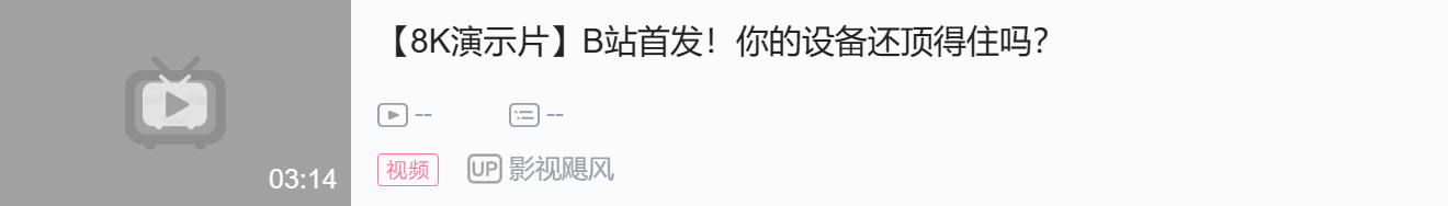 在新版Edge浏览器启用B站HEVC、HDR、8K