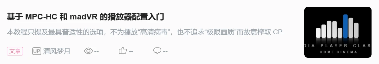 为什么你该抛弃迅雷？高效 BT 下载工具推荐！优化提速与 PeerBanHelper 带宽保护！