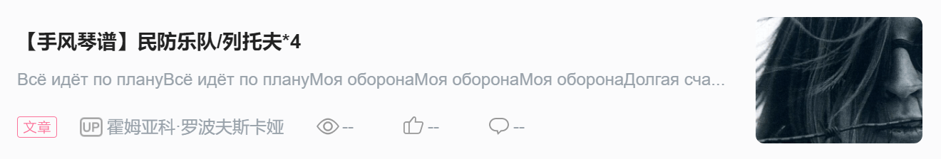 乐谱 七种 一切按计划进行 Всё идёт по плану 哔哩哔哩