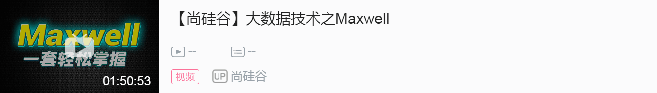 尚硅谷2022年大数据学习路线 哔哩哔哩 