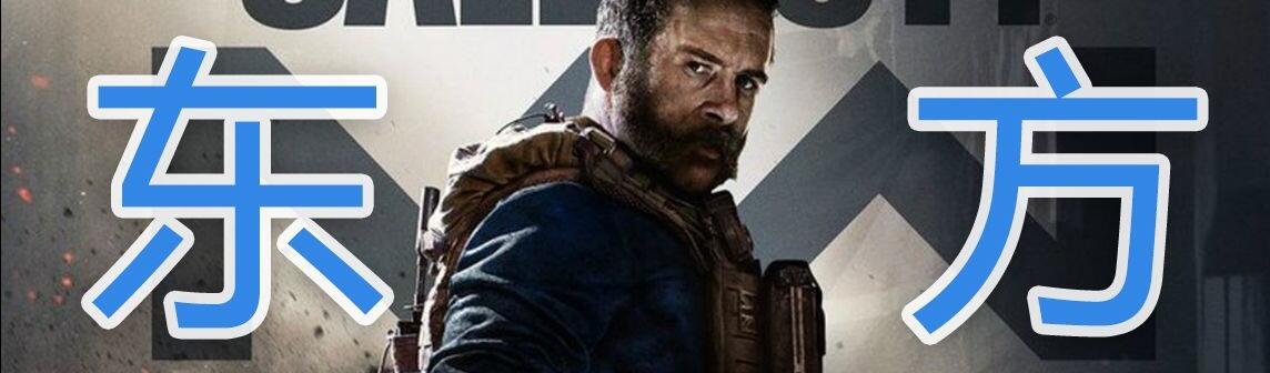 COD16 游戏闪退、游戏报错、DX12问题，剧情BUG处理汇总 - 哔哩哔哩