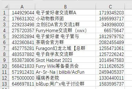 快速导出QQ好友列表、群列表、群员列表 - 哔哩哔哩