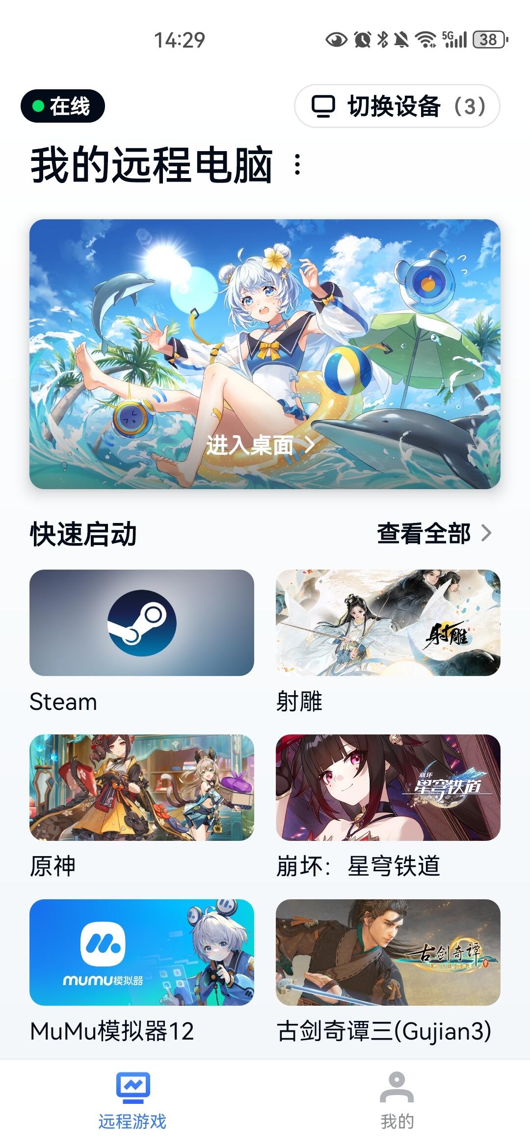 玩游戏的远程软件？推荐用GameViewer！ - 哔哩哔哩