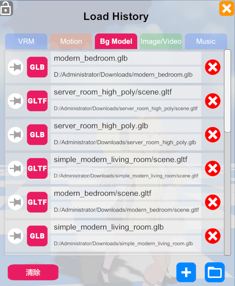 VRM Live Viewer（版本3.5.2）使用教程 - 哔哩哔哩