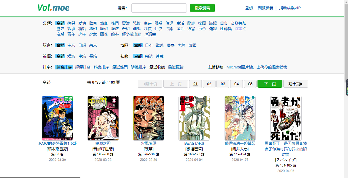 目前自用的看漫画手段，做个小推荐（B漫/vol.moe/cimoc/多多猫） - 哔哩哔哩