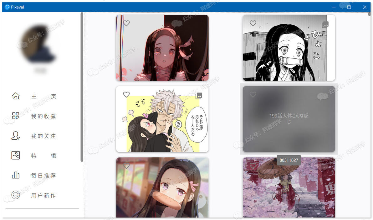 好用的Pixiv第三方网站、客户端整理推荐（全平台） - 哔哩哔哩