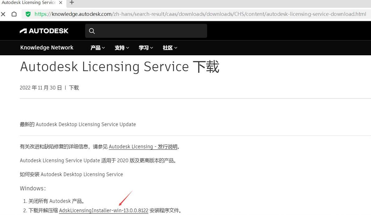 Autodesk系列软件无法安装，错误代码：1603的解决思路 - 哔哩哔哩
