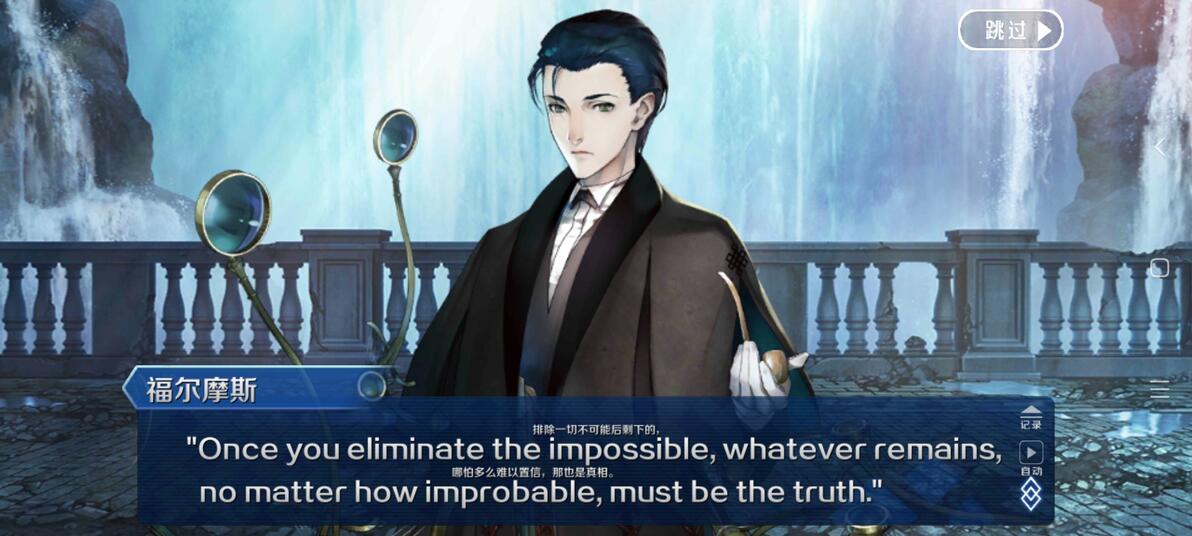 FGO异闻带6（物语）死想显现界域Traum剧情概括 - 哔哩哔哩