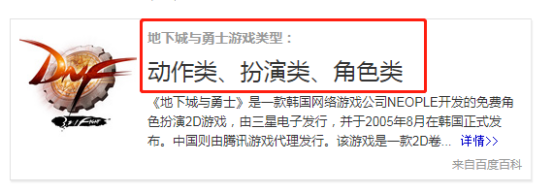 dnf不是rpg？看了这些你就知道了！ - 哔哩哔哩