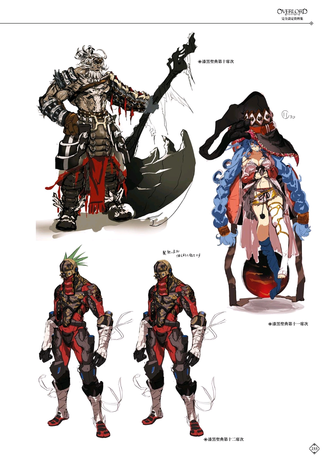 Overlord角色介绍 - 哔哩哔哩
