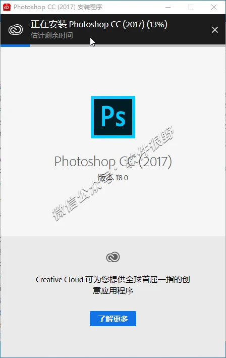 Photoshop CC2017软件安装教程（附安装包） - 哔哩哔哩