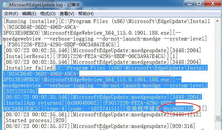 win7安装Edge WebView2报错“安装程序错误 0xc0000139”的解决方法 - 哔哩哔哩
