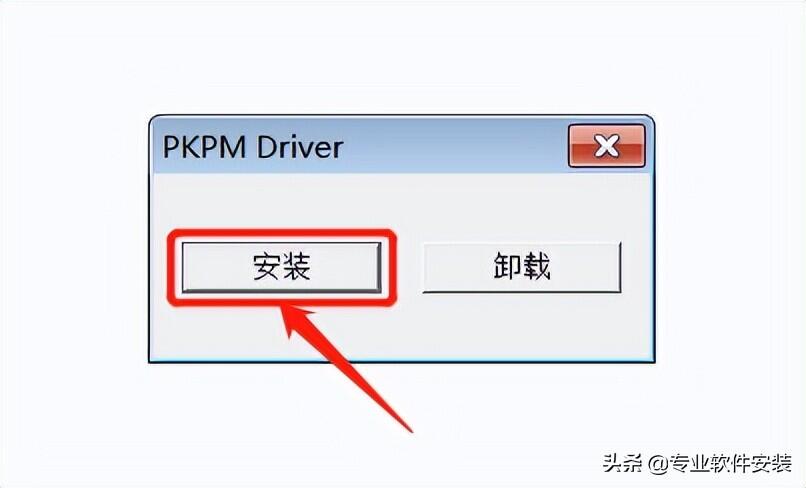 PKPM 2018软件安装包下载及安装教程 - 哔哩哔哩