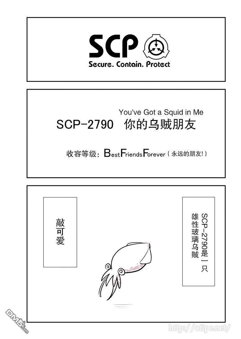 SCP－1790 你的乌贼朋友 - 哔哩哔哩