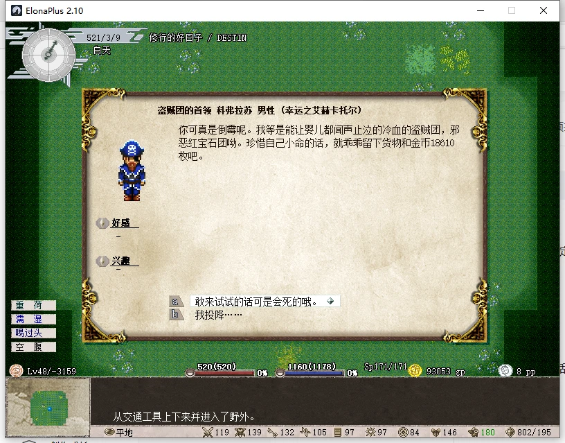 Elona 攻略[贯通版] - 哔哩哔哩