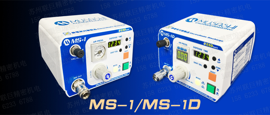 武藏MUSASHI高性能节能点胶机MS-1/1D - 哔哩哔哩