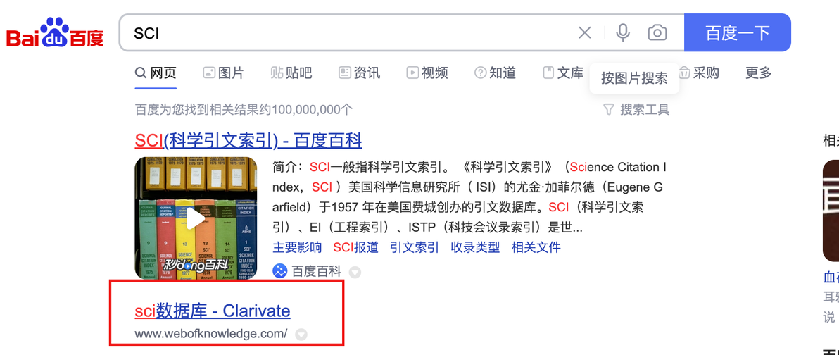 SCI 论文检索、分区、影响因子、入藏号、ISSN、DOI、和期刊的查询 - 哔哩哔哩