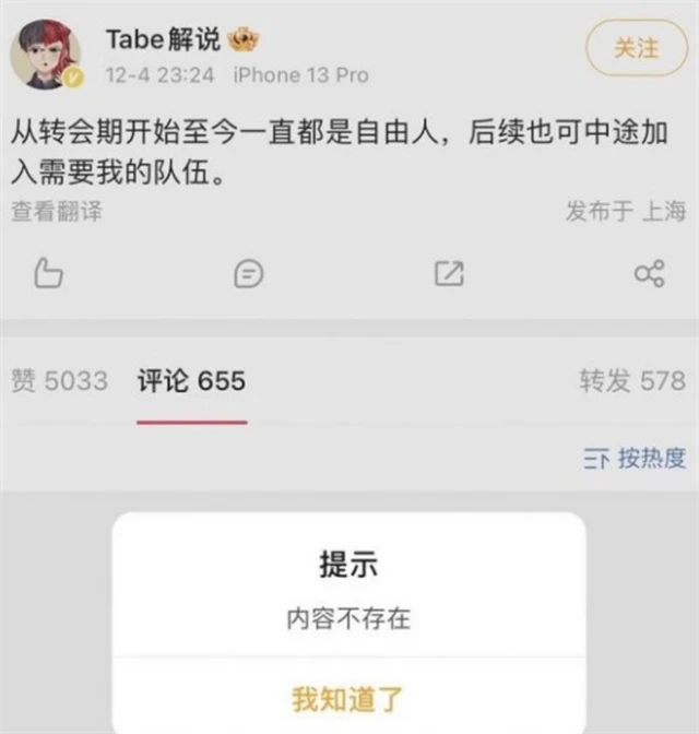 继JDG之后，BLG的“银河舰队”也没保住？教练tabe拉扯失败只能休息 - 哔哩哔哩