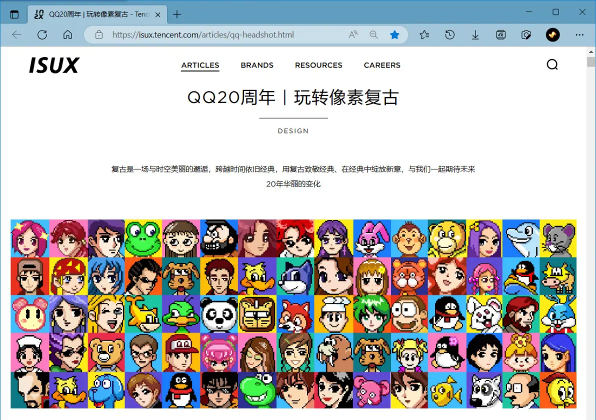 QQ20周年像素复古头像，105个像素风格QQ头像——第三期 - 哔哩哔哩