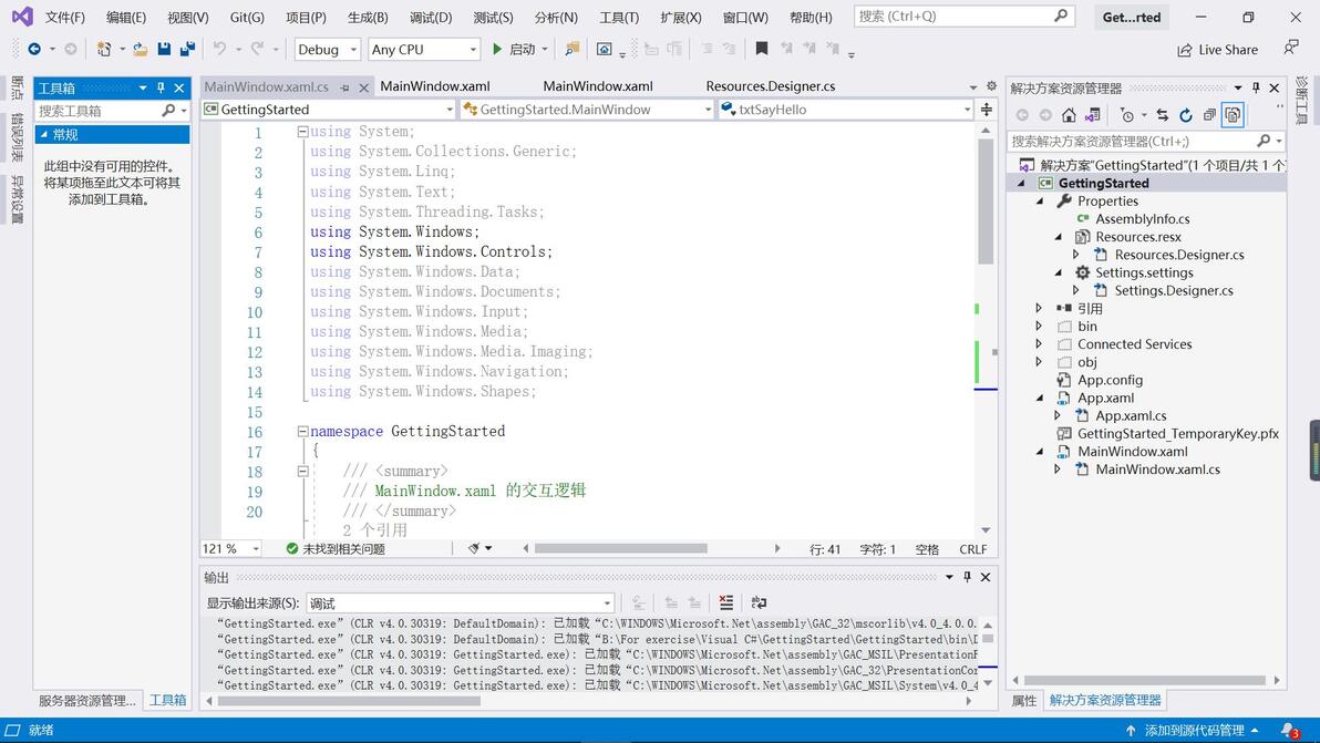 Visual Studio——界面颜色和窗口布局 - 哔哩哔哩