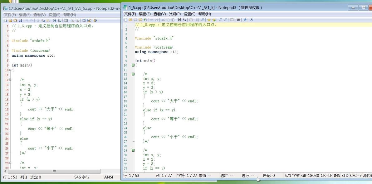 文本编辑器，Notepad2 Notepad3 Notepad++对比，代码语法高亮 - 哔哩哔哩