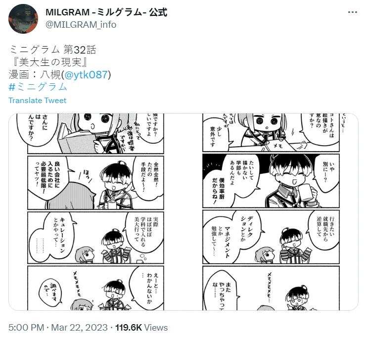 MILGRAM官方小漫画《minigram》汉化合集（第四期）（个人汉化） - 哔哩哔哩