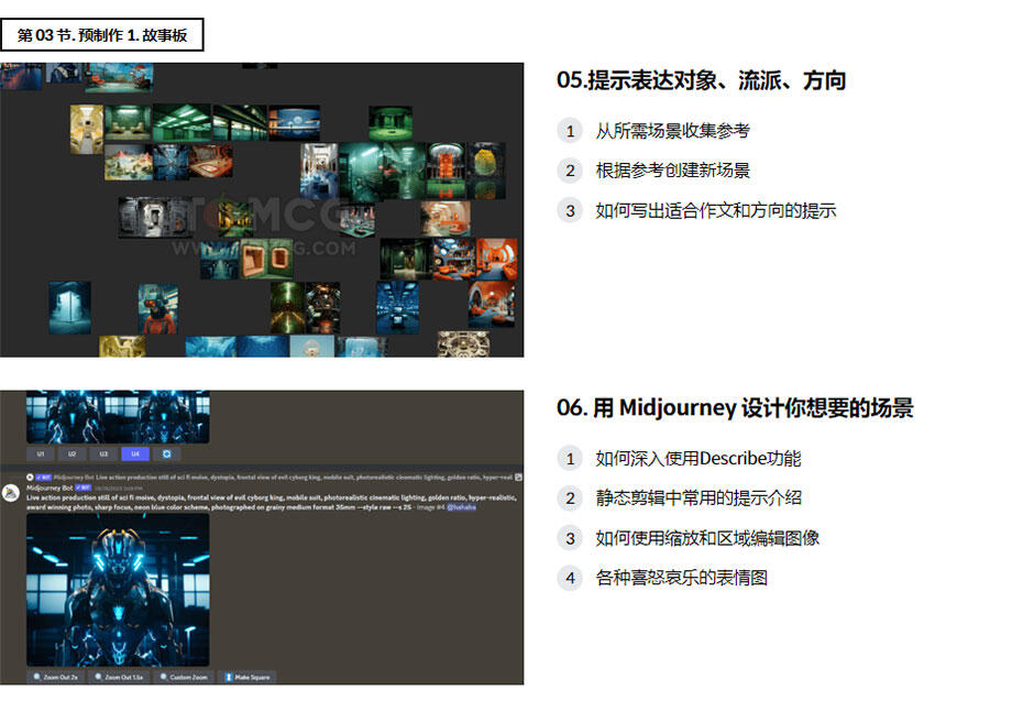 Coloso 使用生成式AI和Blender创建高质量动态图形 高清带资产 - 哔哩哔哩