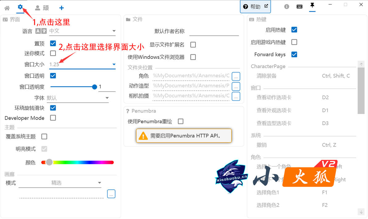 【第一章】FFXIV Anamnesis – 软件安装 - 哔哩哔哩