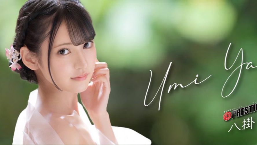 八掛海 八掛うみ Umi Yatsugake 【优百科】 - 哔哩哔哩